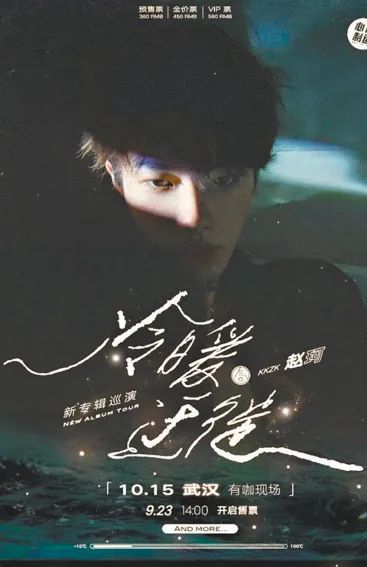 The government of Wuhan